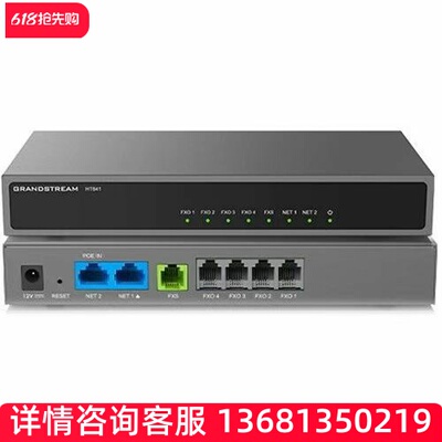 【原装正品】GRANDSTREAM  HT841 模拟外线网关 FXO外线网关