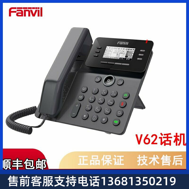 Fanvil方位 V62 千兆IP电话机SIP网络电话机带poe壁挂usb蓝牙WIFI