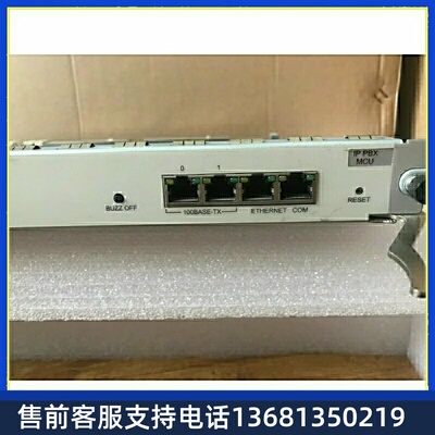 华为softcC09500 SC1-Mcu主機备件，价廉物美，质量保证
