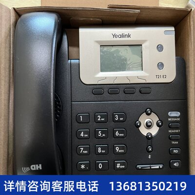 yealink亿联IP电话座机存库存