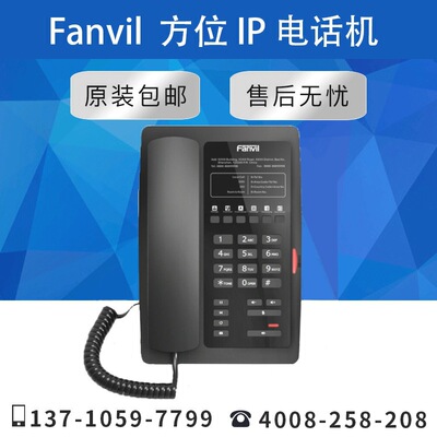 【Original authentic 】Hotel IP DeskPhone H3