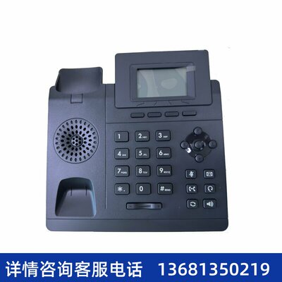 亿联SIP话机 SIP-T30/T30P/T31/T31P/T31G/T33P/T33G 网络ip电话
