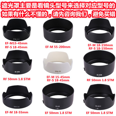 佳能MM3M5M6M100M50遮光罩