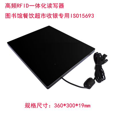 餐饮超市图书馆专用一体化读写器