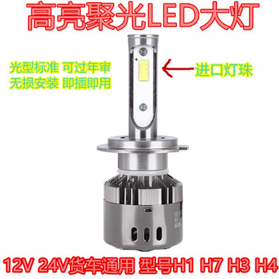 奇兵改装led远近光灯