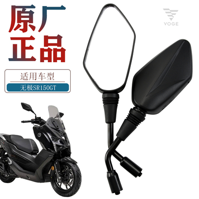 原厂隆鑫无极踏板摩托车SR150GT后视镜LX150T-29反光镜倒车镜VOGE