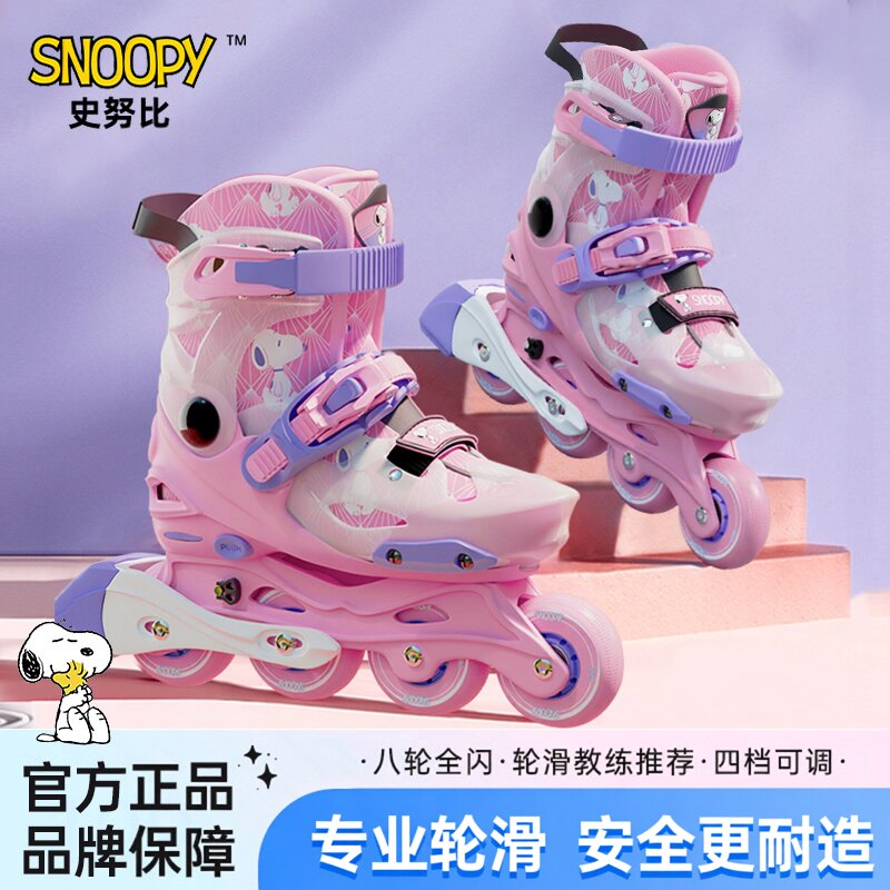 史努比儿童轮滑鞋溜冰鞋初学者滑轮滑冰旱冰男孩3-6-12岁直排专业