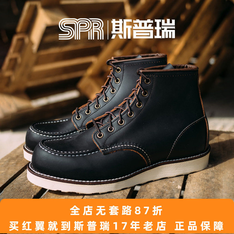 Red Wing红翼男鞋8849经典6寸方头D楦油蜡皮茶芯皮工装靴黑马丁靴
