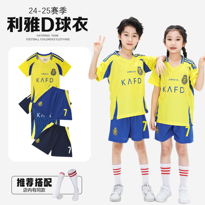 2425利雅D胜利儿童足球服套装