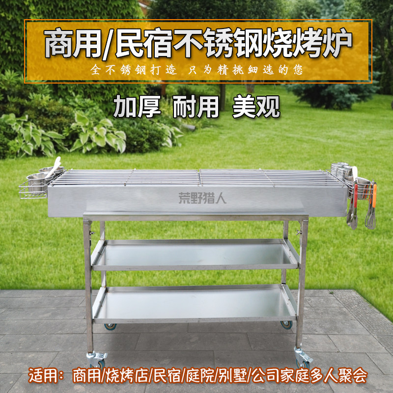 商用民宿农家乐不锈钢木碳烧烤炉庭院烤烧烤店摆摊羊肉串烧烤架子_虎窝淘