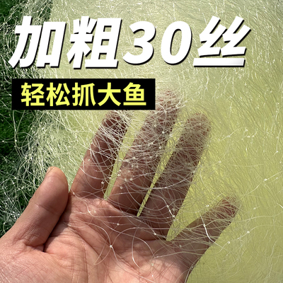 超结实加粗30丝三层沉网