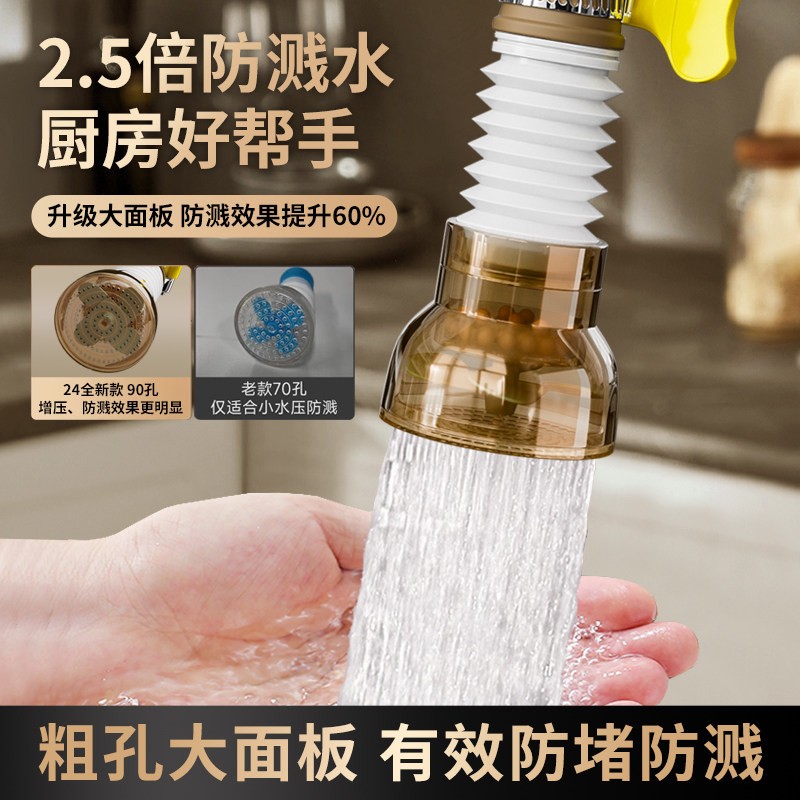 水龙头防溅神器通用花洒加长延伸器家用厨房宿舍净自来水过滤喷嘴
