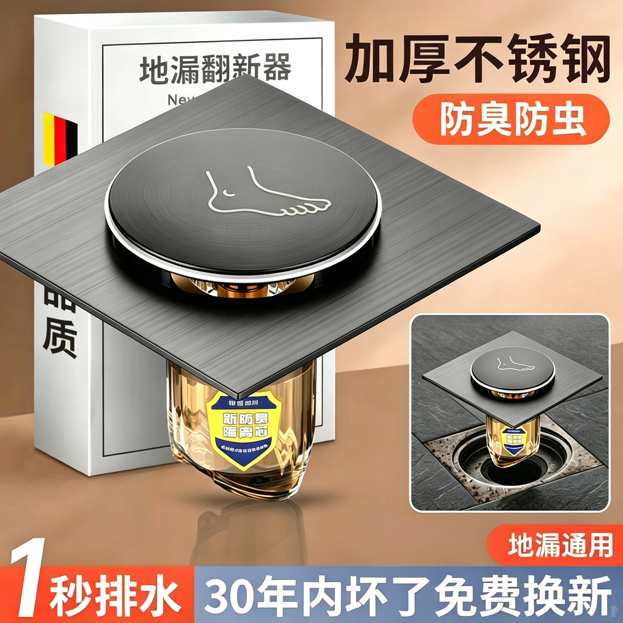 卫生间地漏防臭器按压式脚踩弹跳芯封闭盖下水道防返臭神器封口盖