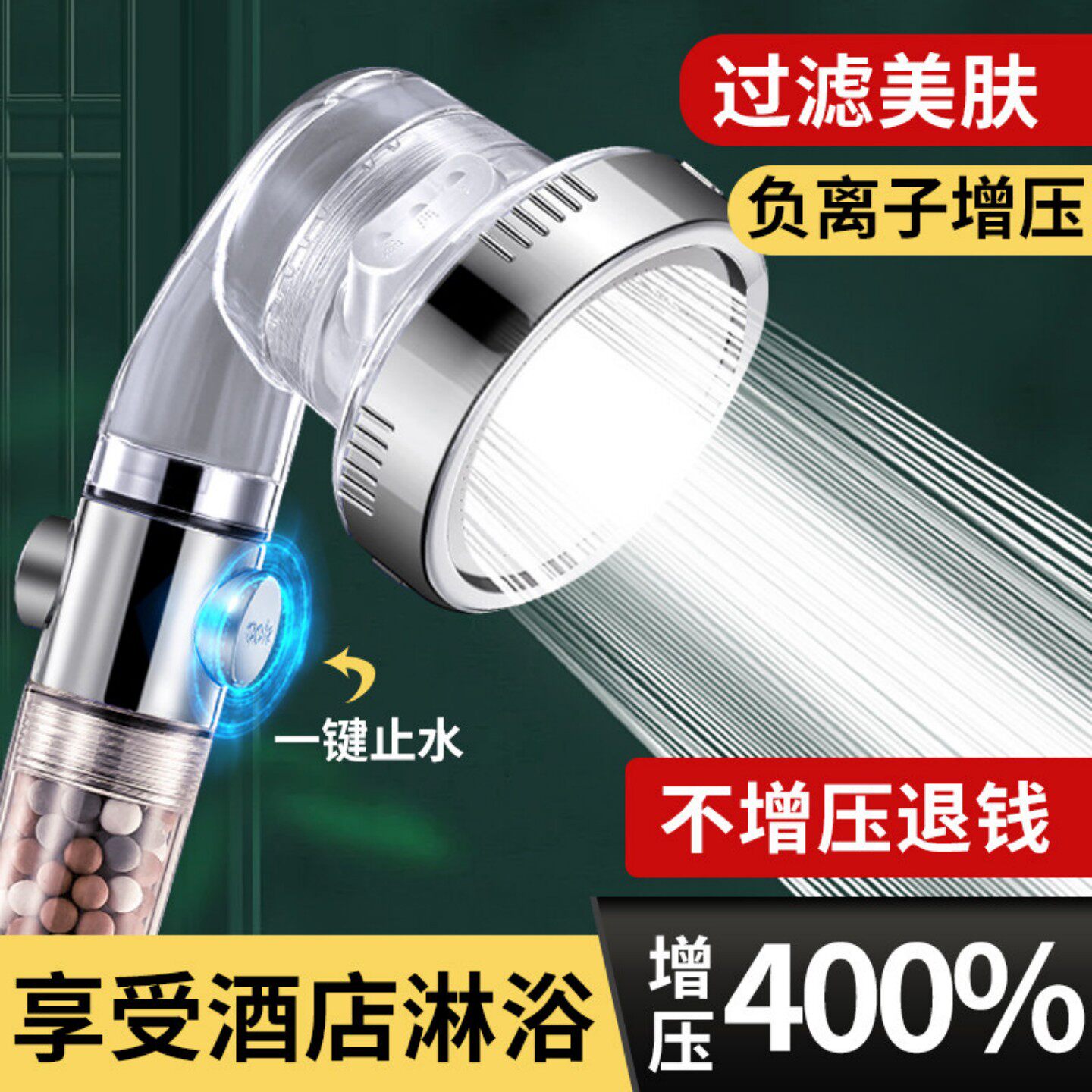 负离子过滤增压花洒喷头家用超强力淋雨洗澡沐浴室莲蓬头花晒套装