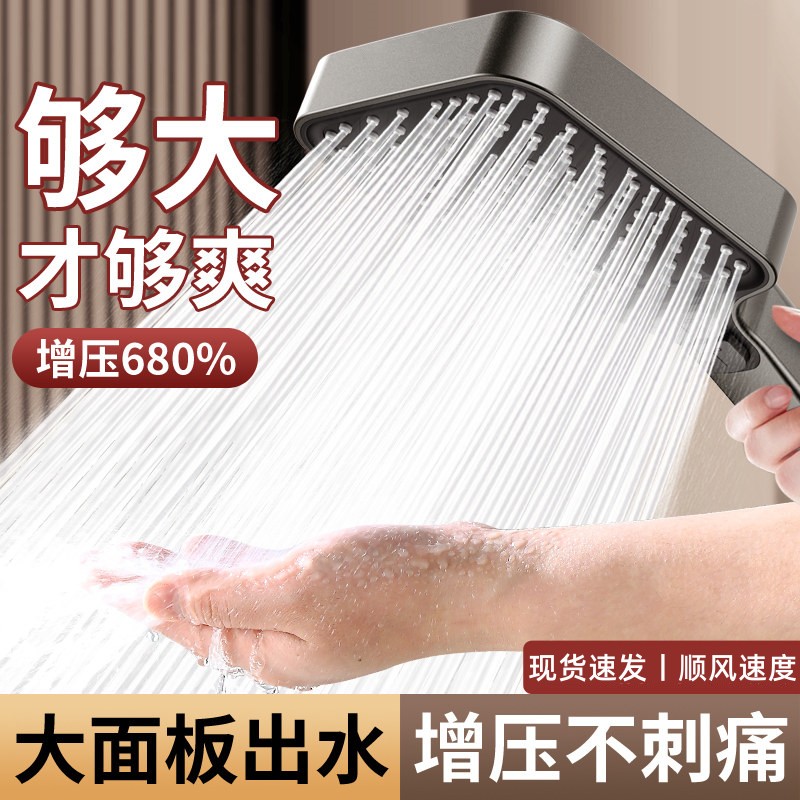 增压花洒喷头方形超强水龙头家用洗澡热水器加压淋浴头沐浴莲蓬头