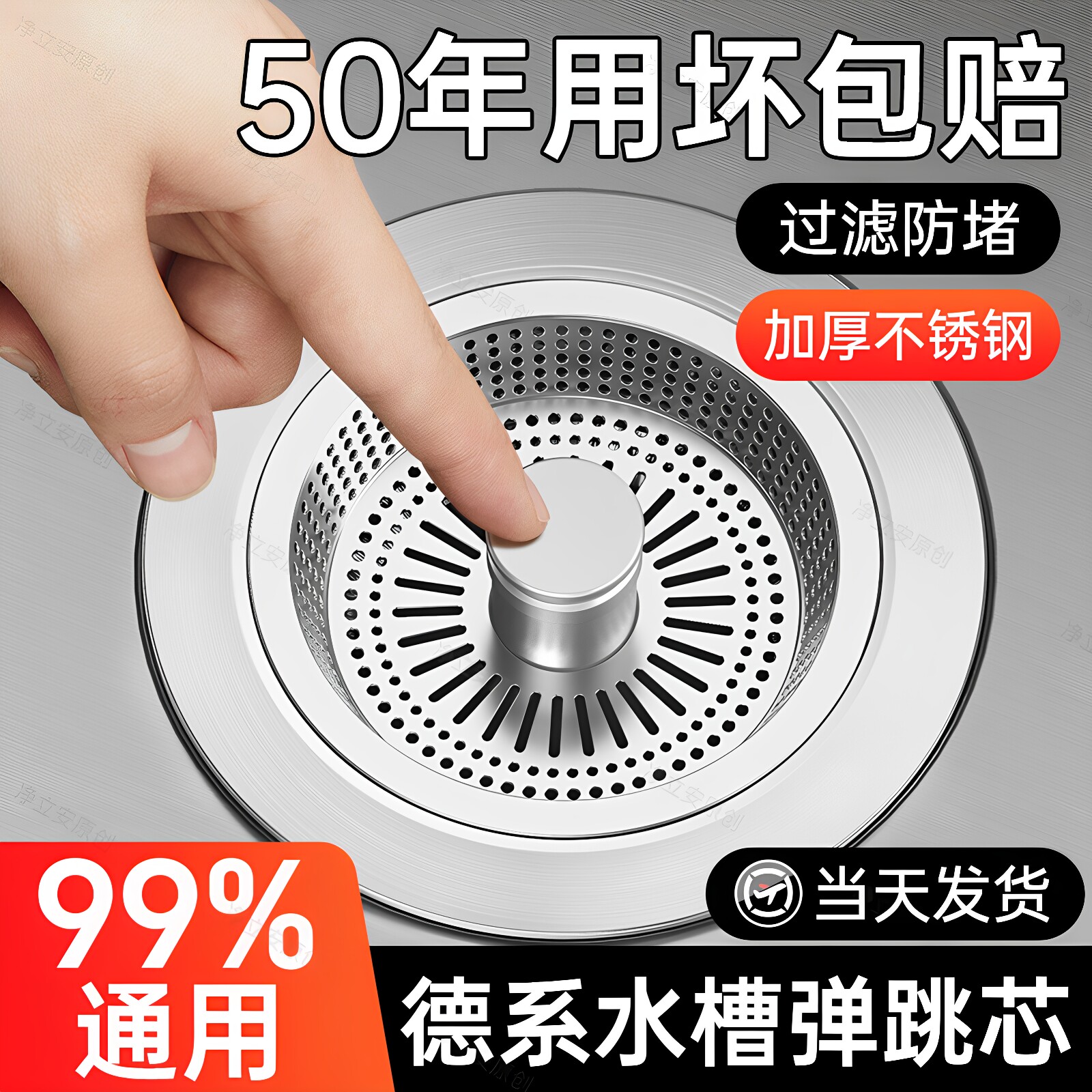 厨房水槽过滤网不锈钢漏塞弹跳芯过滤器洗碗池封口盖洗菜盆漏水塞
