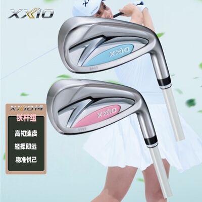正品XX10女士铁杆组高尔夫球杆