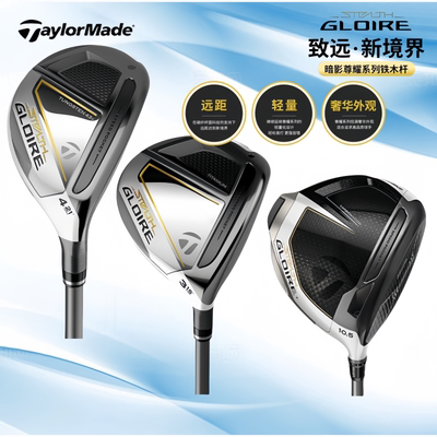 一号木高尔夫球杆Taylormade