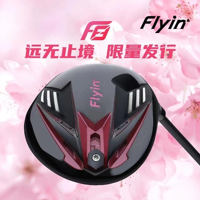 Flyin飞鱼F7超标杆一号木
