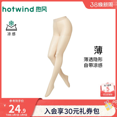 26年春季新款女士5D连裤袜-透