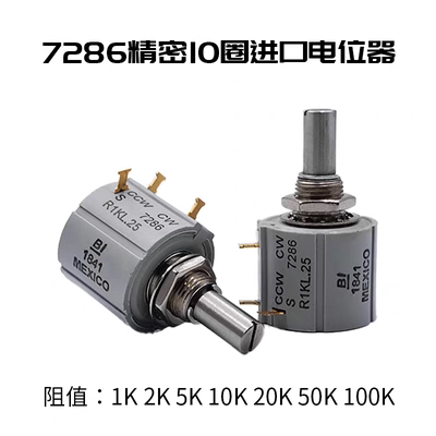 美国进口CCWCWS7286 R1K R2K R5K R10K精密多圈可调电位器绕线2W
