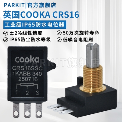 Cooka工业级IP65防水电位器CRS16高精密单圈360度电位器1K5K10K