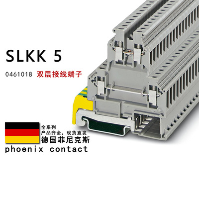 SLKK 5 0461018 0461034 0461021 0461047 菲尼克斯双层接线端子