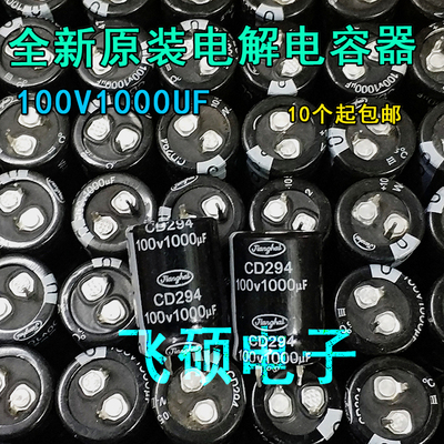 全新原装 100V1000UF 1200UF1500UF1800UF电源主板牛角电解电容器