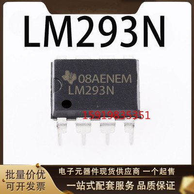 LM293P LM293 DIP8 线性比较器