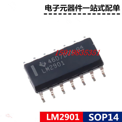 全新 LM2901 LM2901DR LM2901DT 贴片 SOP-14 四电压比较器