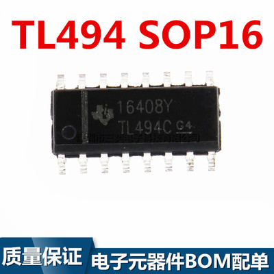 全新国产/进口原装 TL494C TL494CDR TL494 贴片SOP16