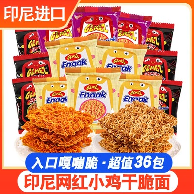 印尼进口GEMEZEnaak小鸡面36包