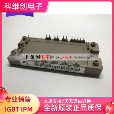 7MBR25UG120-50 7MBR25UA120-50 7MBR25U4P120-50 质保一年