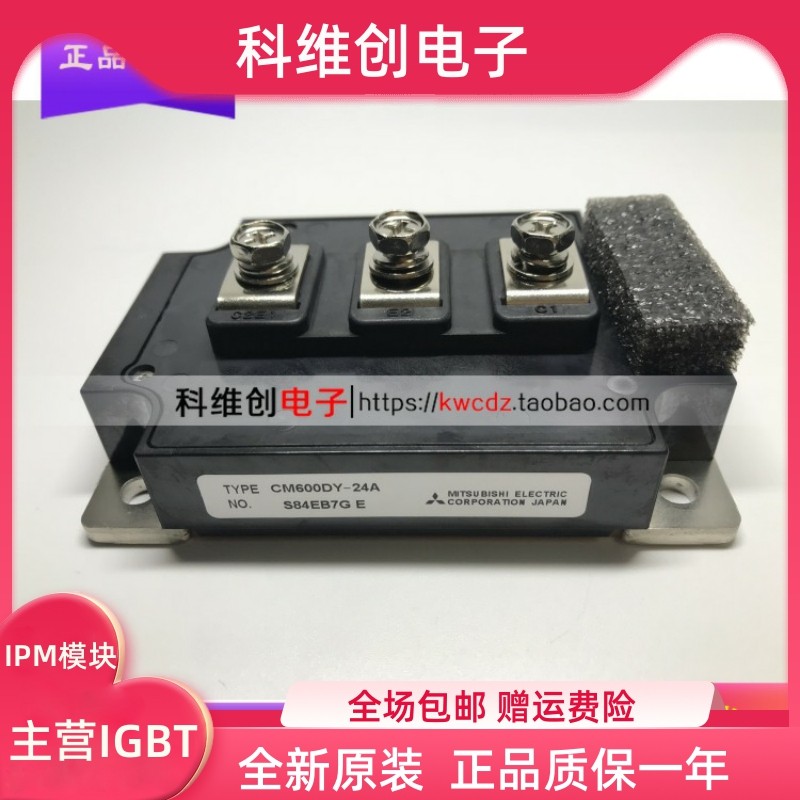 CM600DU-24NFH CM600DY-24A CM300DU-24NFH原装_虎窝淘