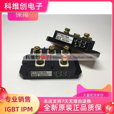 PT10116   PT76S16A PT76S12A PT76S16 PT76S8 原装特价包邮