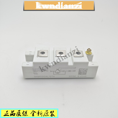 SKM50GAL12T4全新正品电子模块