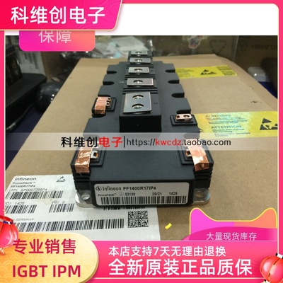 原装IGBT模块 FF1400R12IP4 FF1400R17IP4 全新现货