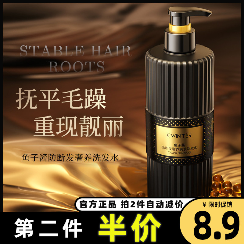 致朵官网正品鱼子酱防断发奢养润发洗发水柔顺滋润保湿洁净洗发露