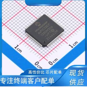 dsPIC33EP128GM306-I/PT TQFP 全新原装现货