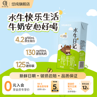 悠纯认养mini儿童牛奶宝宝早餐奶