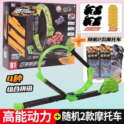 搜狗飕狗摩托车惯性飞车云海纵横轨道套装涡轮发射器儿童玩具