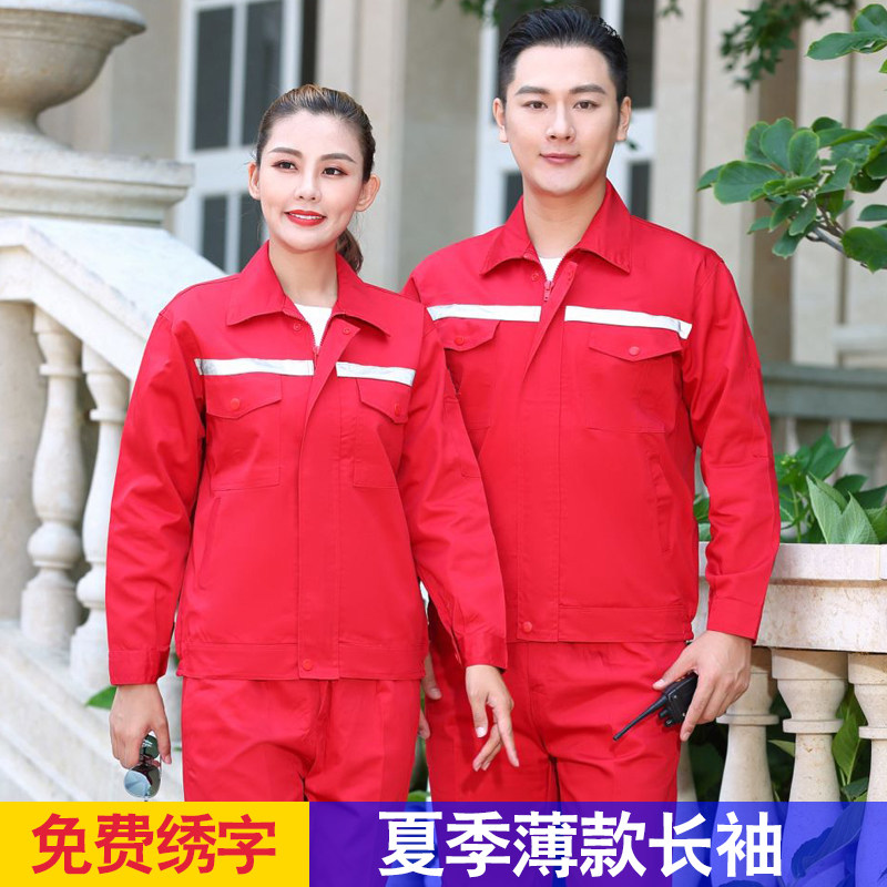 夏季薄款纯棉工作服套装男环卫工厂车间反光条工服全棉劳保服定制