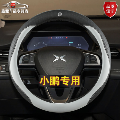 2025款小鹏MONA M03方向盘套M03Max版车内饰用品配件大全超薄把套