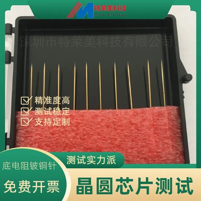 镀金铍铜1u微米针高压台测试用晶圆半导体低电阻铍铜针尖精准度高