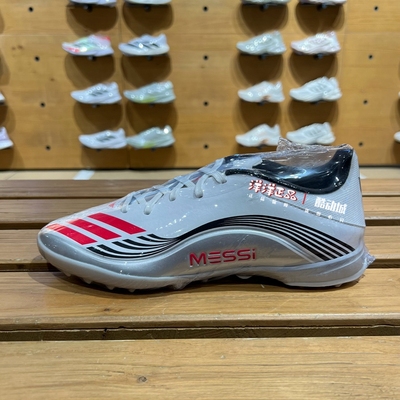 阿迪达斯秋季男TF碎钉运动足球鞋