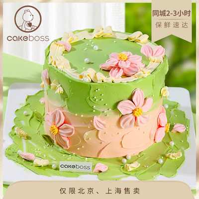 CAKEBOSS如花在野格桑花限定母亲节女神节日生日蛋糕北京同城配送