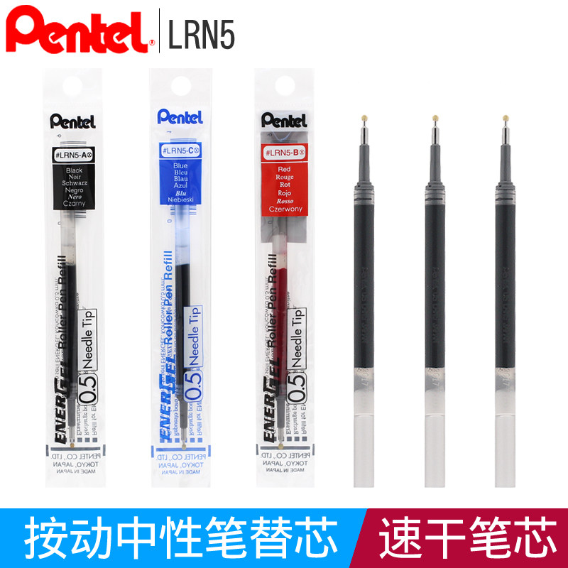 包邮 日本pentel派通LRN5中性笔芯按动笔芯彩色适用BLN-75/BLN105
