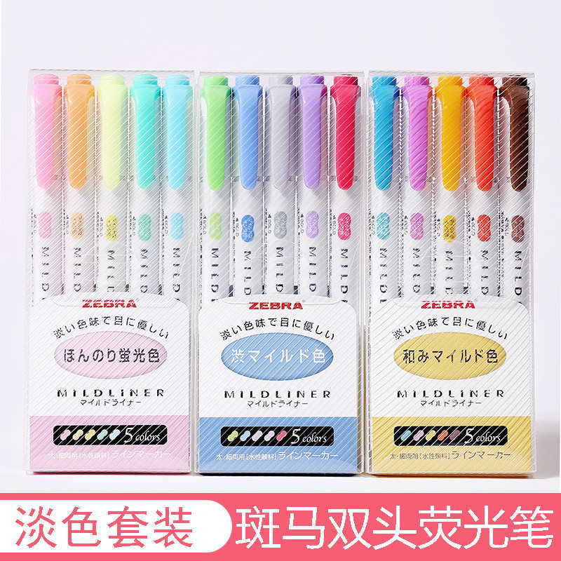 日本斑马荧光笔ZEBRA淡色系列双头标记笔学生用淡色彩色粗划重点