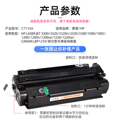 惠普HPC7115A众诚一体专用硒鼓