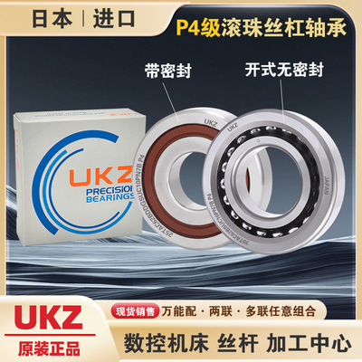 日本进口丝杠轴承BST25X622047